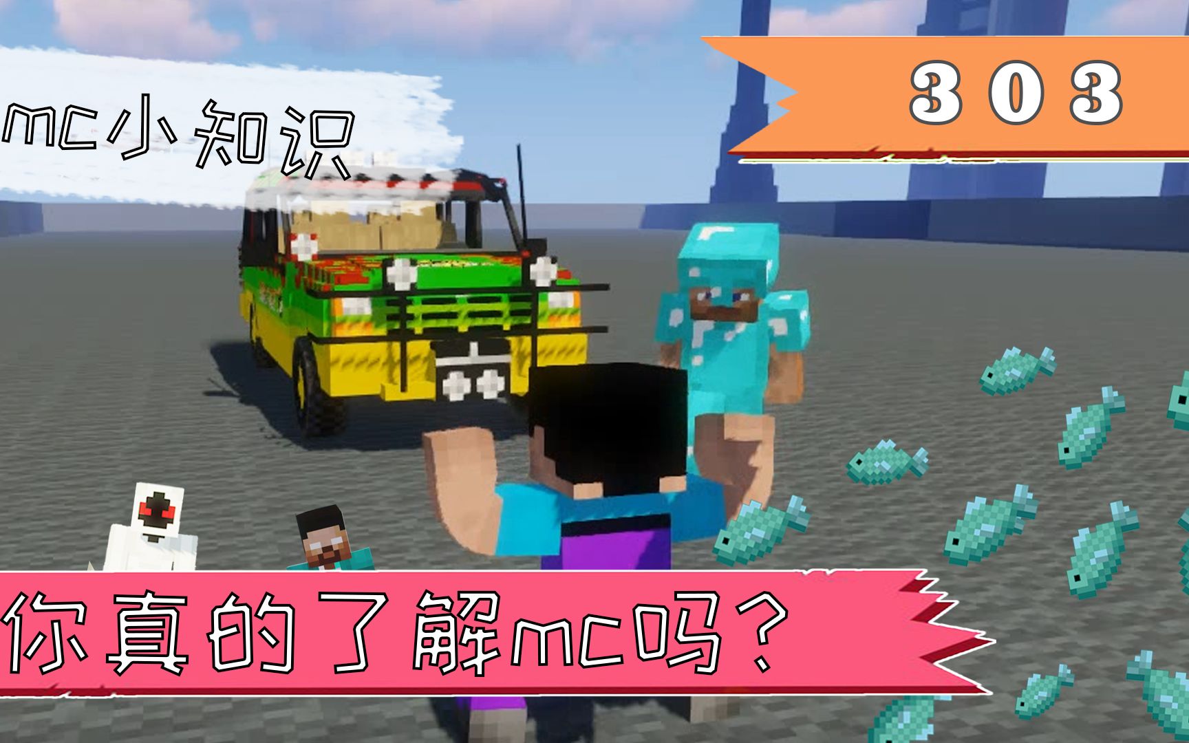 我的世界:MC世界背后的故事!你真的了解MC吗