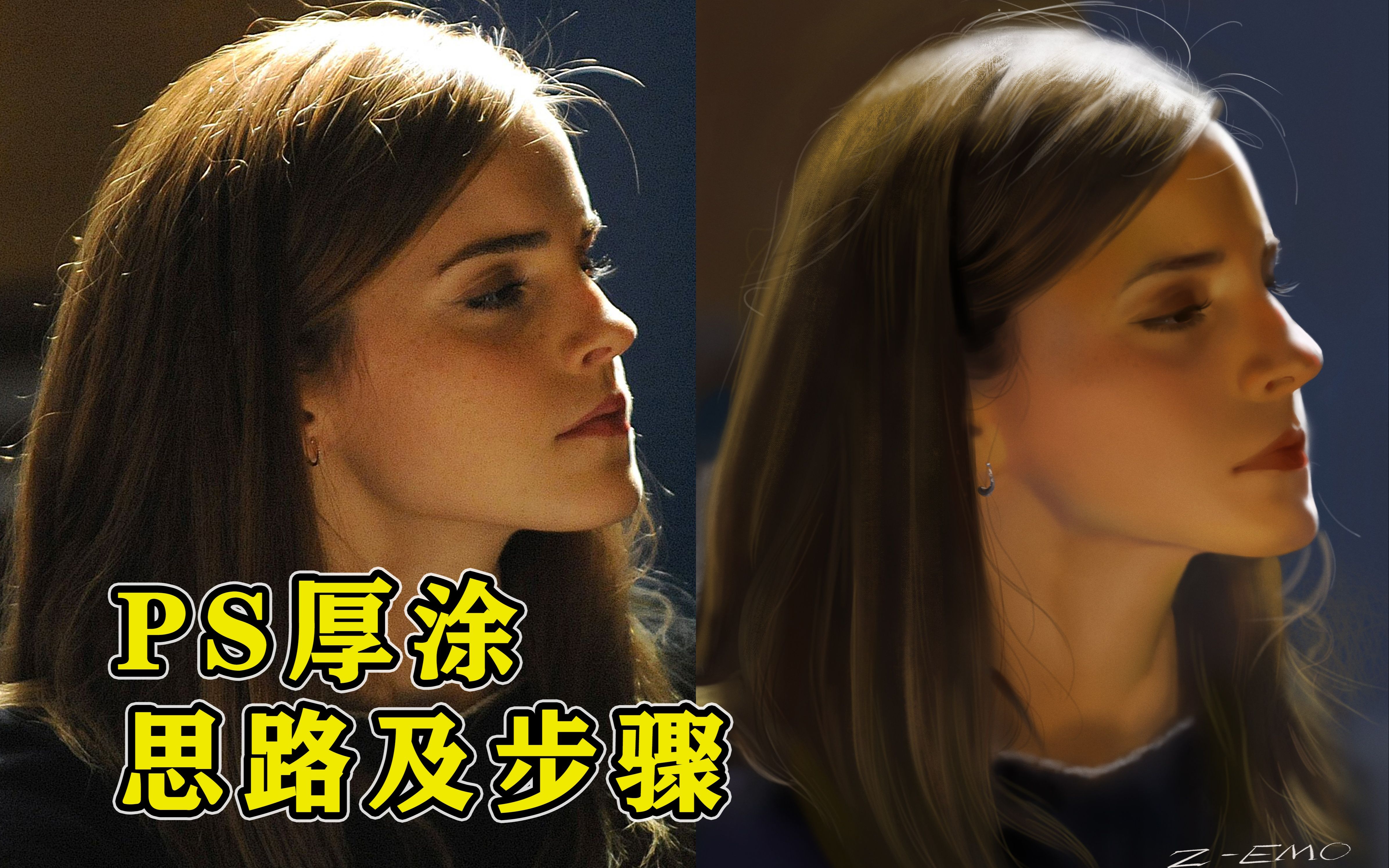 【PS厚涂】厚涂的大致思路及过程