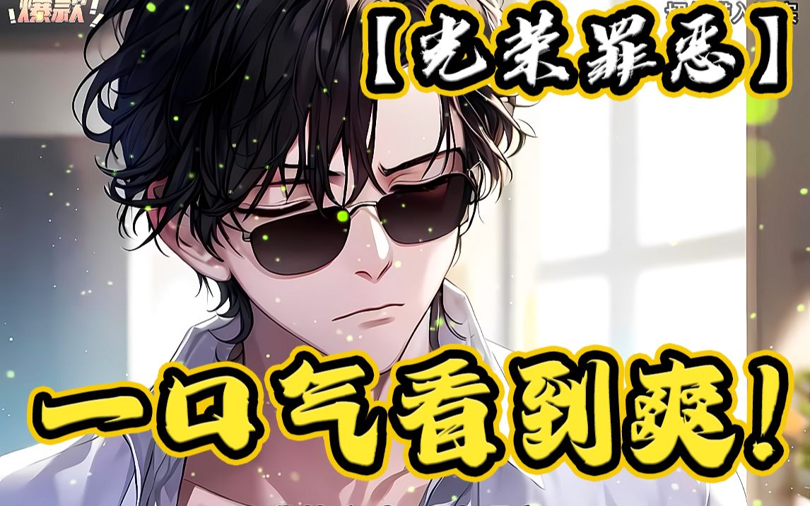 ...杨锦荣,一忍再忍,“对不起,我是盲人!"学姐咄咄逼人,"盲人怎么上学?! 骗