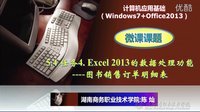 实训任务1.图书销售订单明细表的数据处理