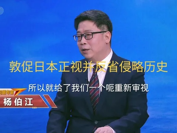 敦促日方正视并反省侵略历史,坚持走和平发展道路
