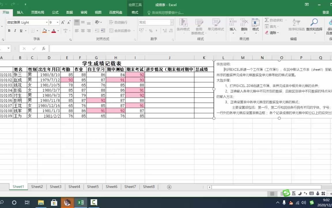 EXCEL2016案例1(上):单元格数据的输入与编辑