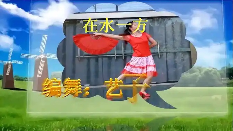 怀旧老歌《在水一方》唯美动听,亦是醉了