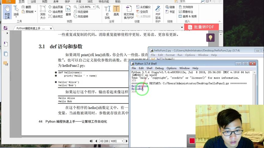 【小白自学Python45天】def函数,感冒了学习视频后面补吧