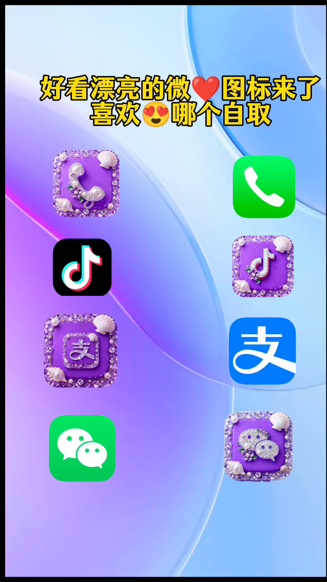 3秒教会你免费制作,好看又漂亮的图标#即梦ai#即梦ai生成图标#图标...