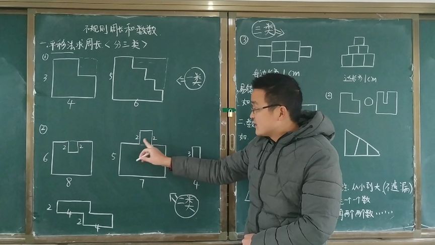 三年级数学上册,不规则图形求周长方法及四边形数量问题分析