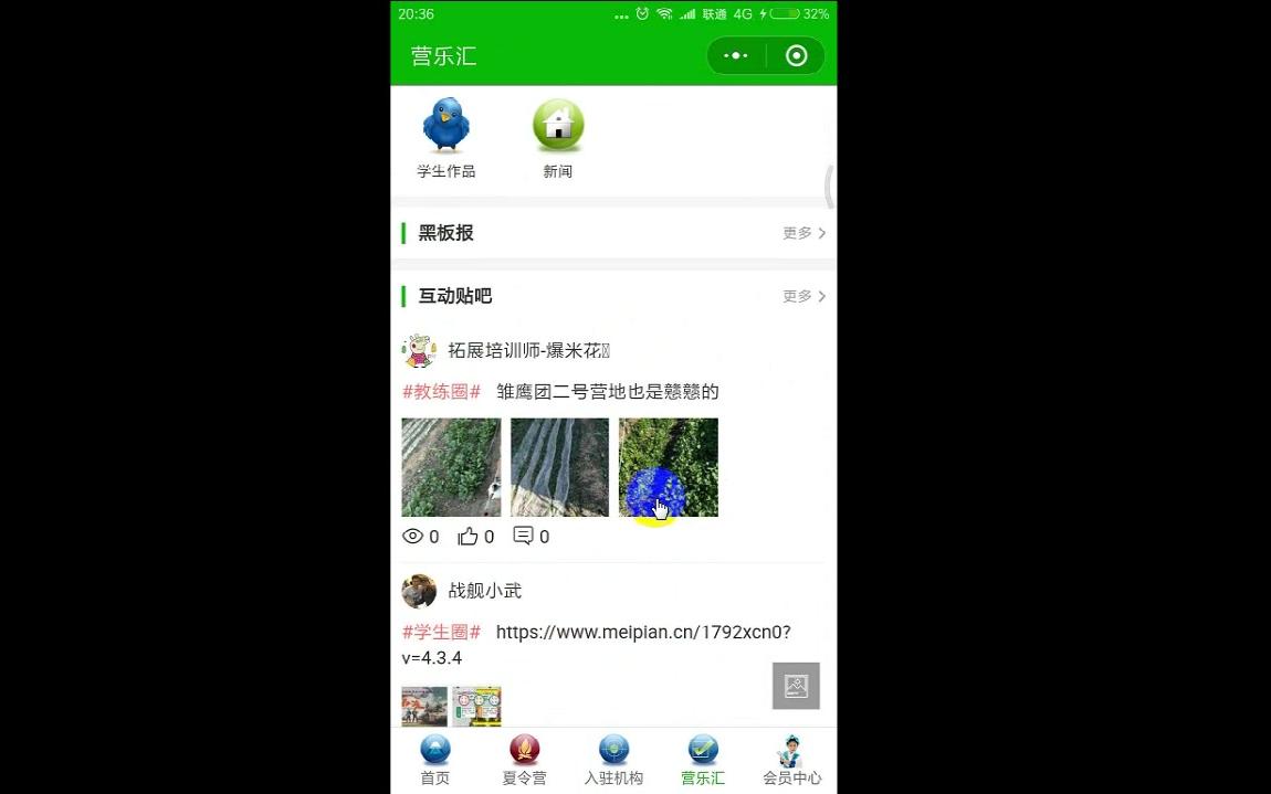 微信小程序如何实现拓展训练夏令营在线预约功能