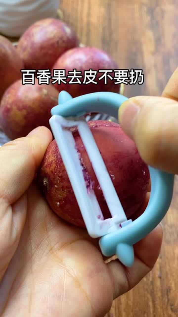 百香果你吃对了吗