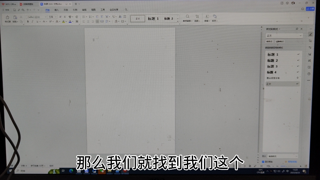 打开WPS页面很小怎么办