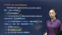 2020年一建-项目管理-1V1基础班-12、第12讲-施工企业项目经理的...