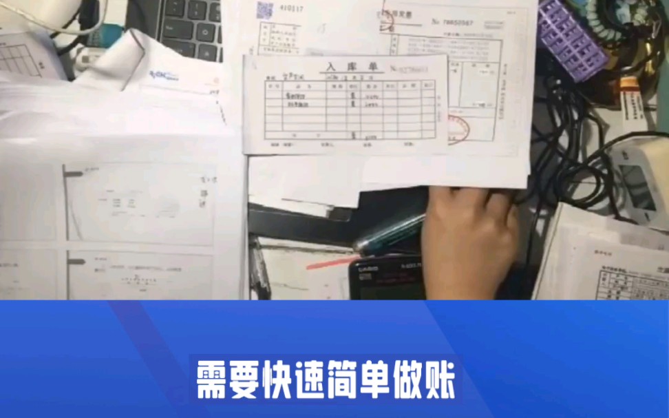 小公司如何快速简单做账?推荐几款实用的财务软件!