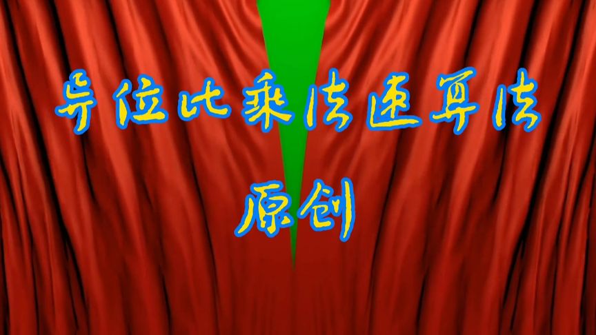 多位数乘法首倍比,末倍比为2,3的乘法速算法。有收藏价值!
