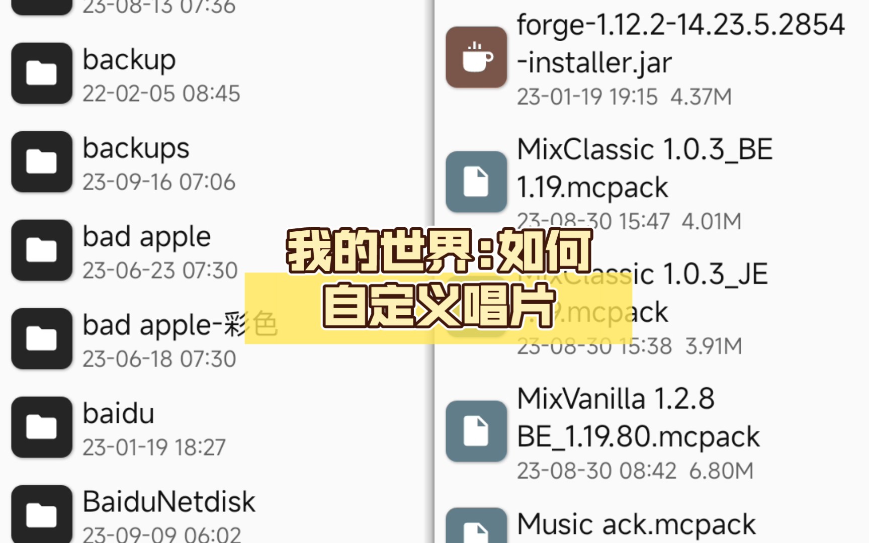 我的世界:如何自定义唱片_哔哩哔哩bilibili_我的世界_演示