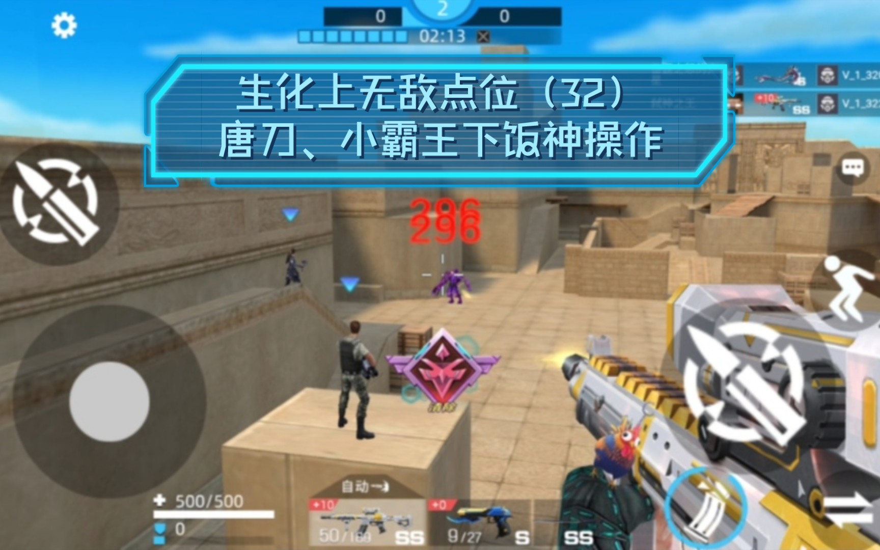 全民枪神边境王者 生化上无敌点位(32) 唐刀、小霸王下饭神操作