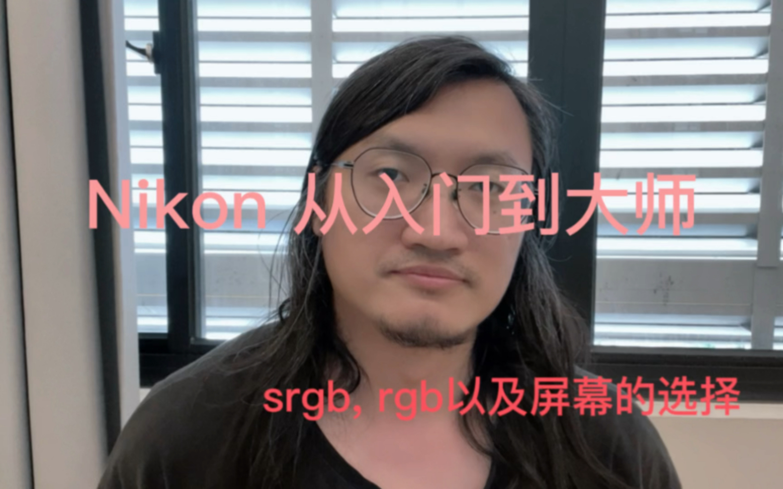 ...从初级到大师- 拍摄菜单的详解,srgb vs rgb 以及专业显示器的选择方法