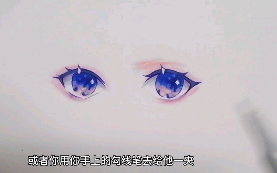 手把手教你马克笔手绘漫画眼