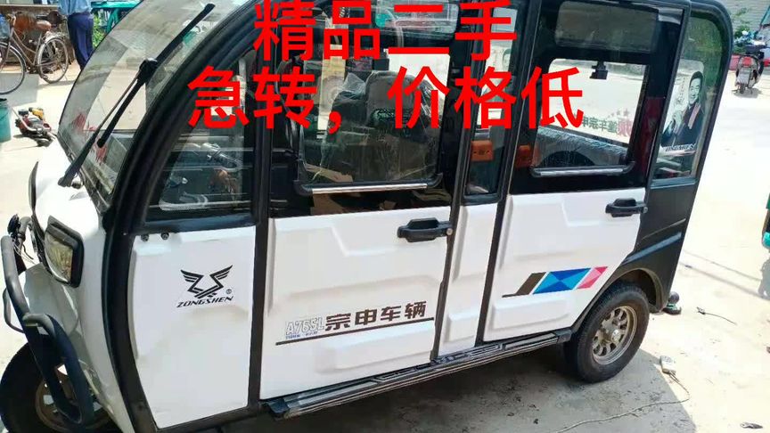精品二手,急转。价格低。#电动车#二手电动车 #二手电动三轮车