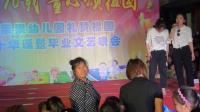 南康区金果果幼儿园2019礼赞祖国70华诞暨毕业晚会 8.游戏环节1