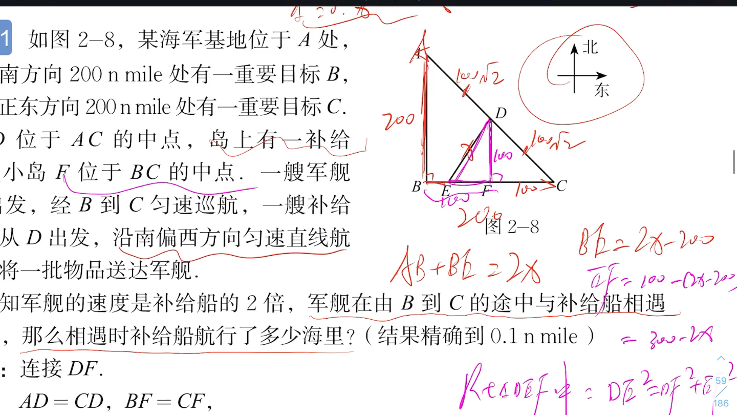 北师大版初中数学 九年级上册第二章 第六节应用一元二次方程