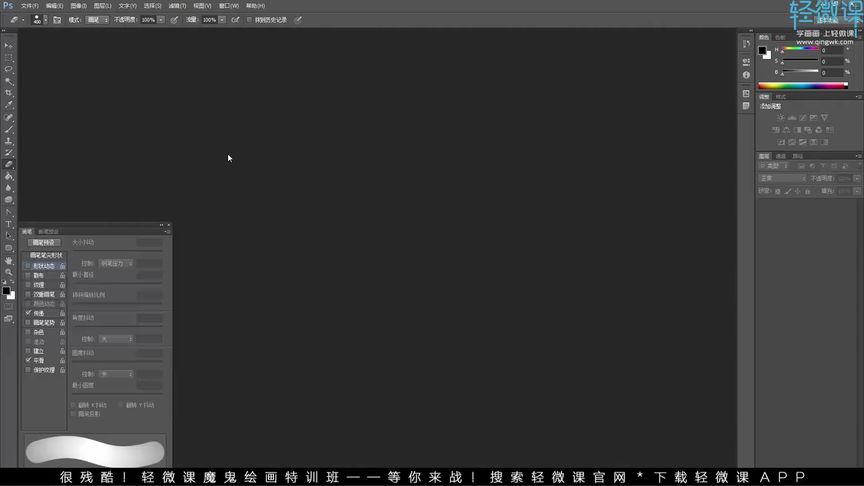 PS基础教程 ps基础之快捷键的修改方法和笔刷的制作方法