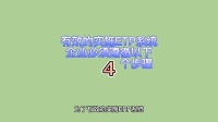 实施ERP系统,必须遵循哪些步骤?