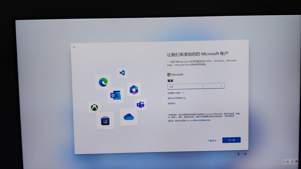 新装win11跳过输入微软账号密码,用本地账号无密码进入系统。