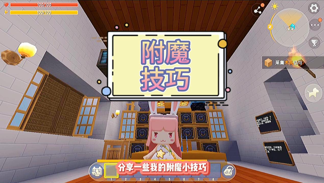 #游戏 #迷你世界教程 蜜糖教你附魔技巧,无限射击轻松搞定 @抖音短...