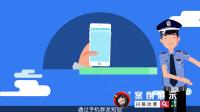 预防以中奖为名的电信诈骗科普知识MG动画宣传制作公司闪狼动漫...