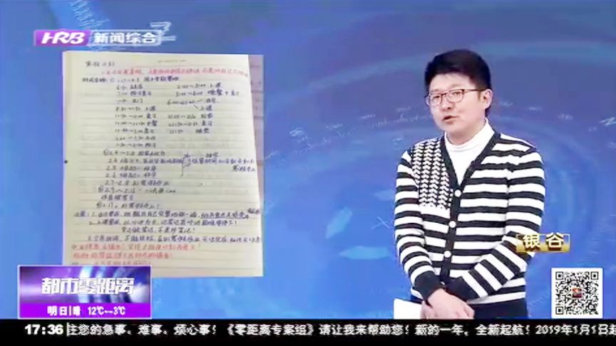 对自己太狠了!武汉一高中生作息表引爆朋友圈,引家长纷纷点赞