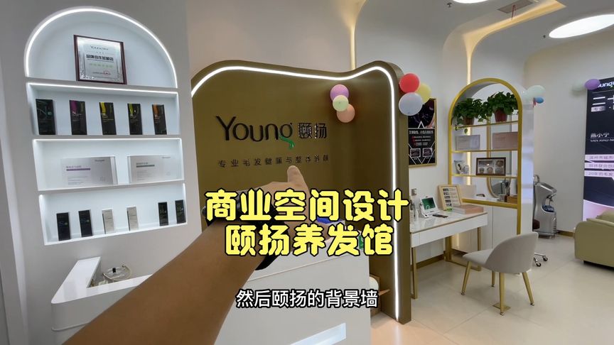 美发店装修设计,颐扬养发馆#美发店装修设计#格物智慧空间设计