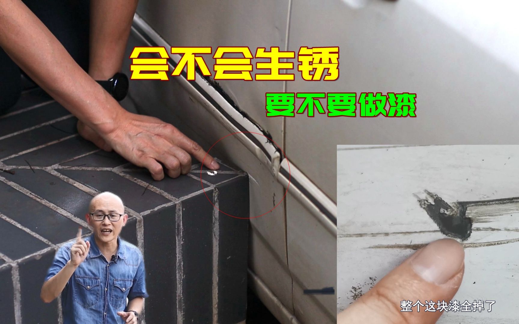 车子被刮了到底会不会生锈，我故意把车门刮坏，用了四个月去验证
