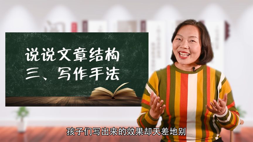 超实用的三种写作手法,教你轻松写出高分作文!