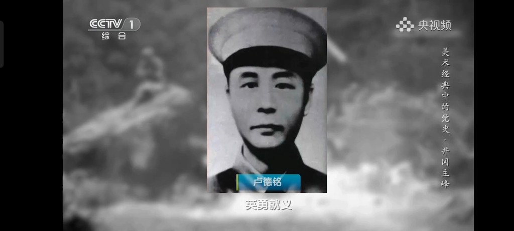 井冈山革命根据地的时代背景和建立过程