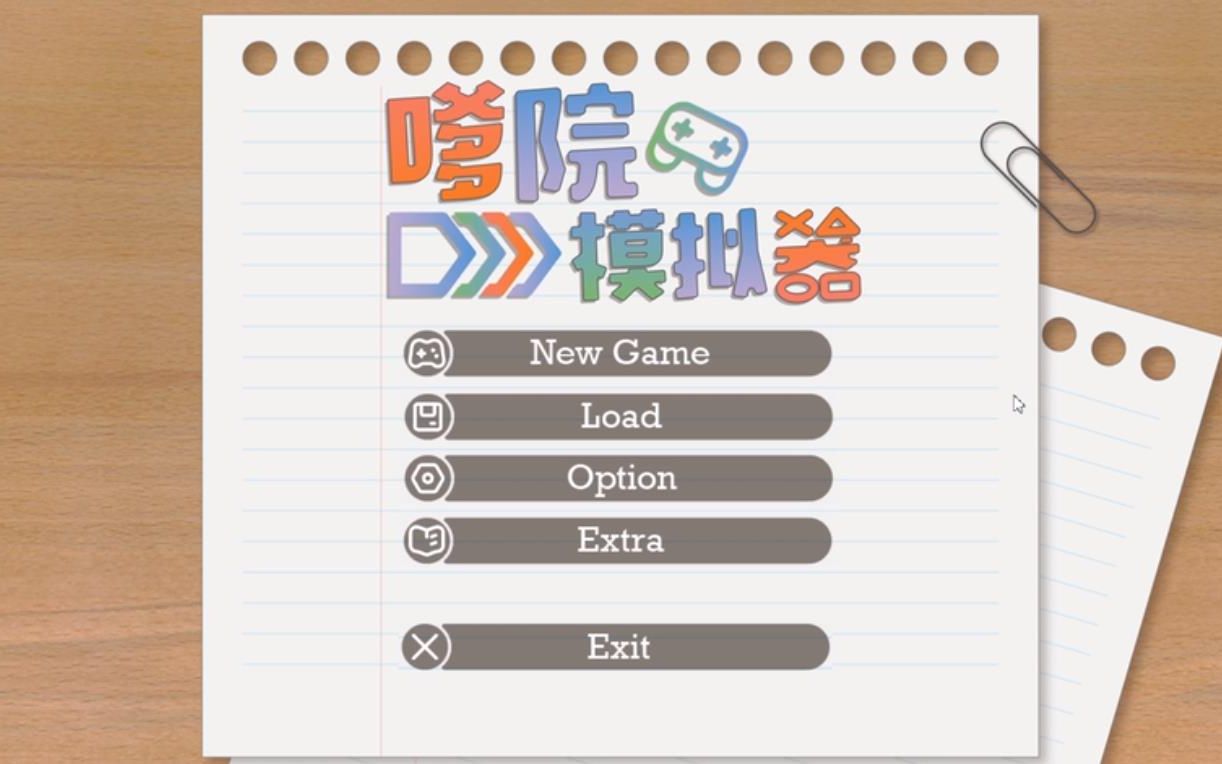 【游戏实况】在同济大学设计创意学院就读是怎样一种体验?part4