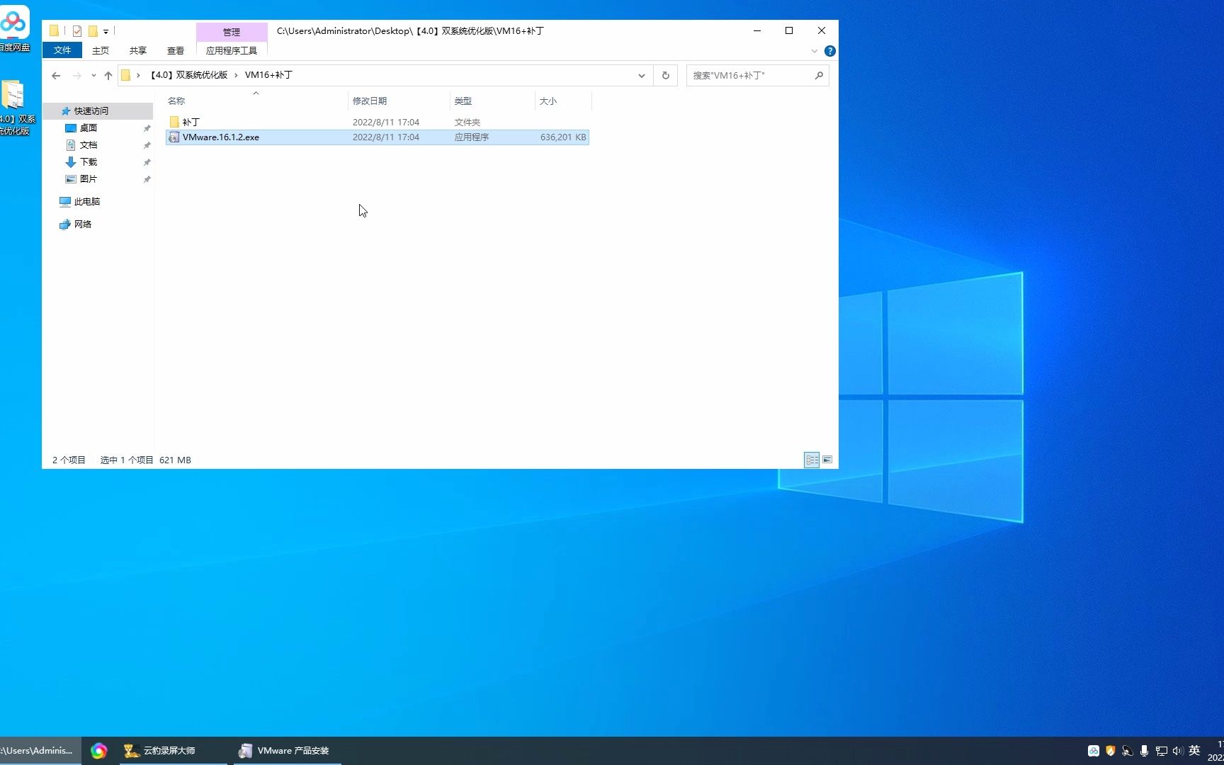 Vmware虚拟机,游戏防封去虚拟化,win7,10激活修改电脑硬件信息,解决...