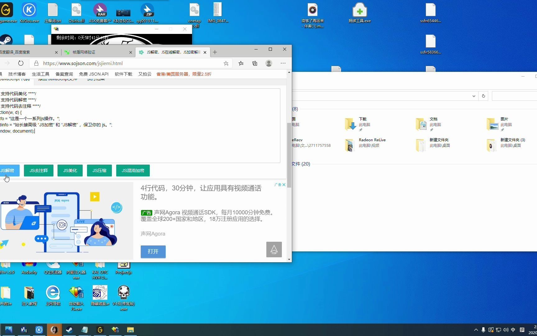 OTC云载 JS文件全部存入服务器当中!