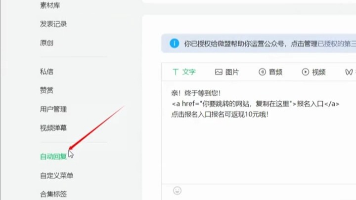 99%的人不知道的微信公众号的代码自动回复,可以自定义回复任何...