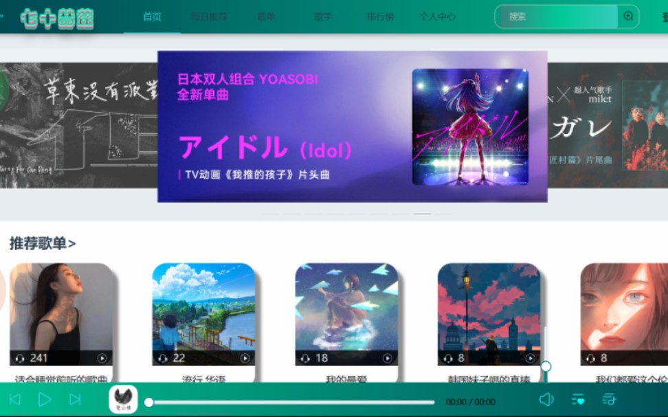 计算机毕业设计:基于springboot+vue的音乐推荐播放系统(协同过滤...