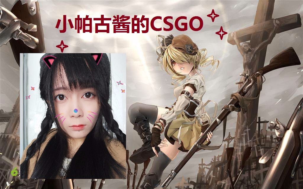 【小帕古酱的CSGO直播】特意买了个加速器去国际服开黑车!