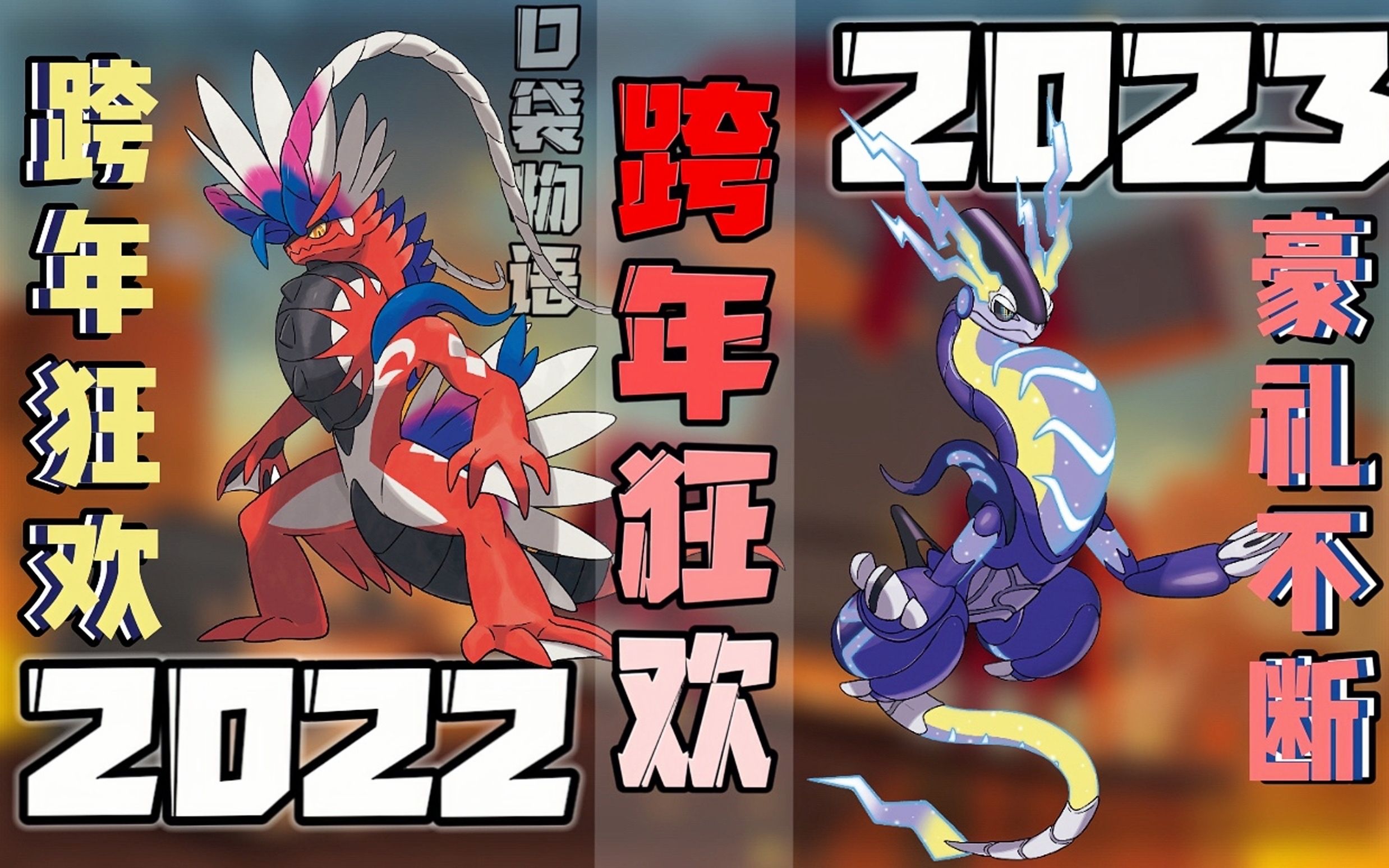 超良心的宝可梦服务器!2022年度总结,豪礼不断,超高自由度,原汁原味,...