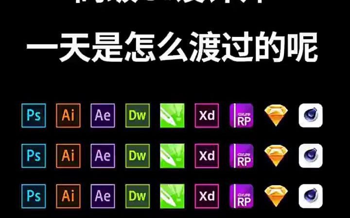 【UI设计就业课程】UI设计师的一天 学ui设计大概学费多少钱