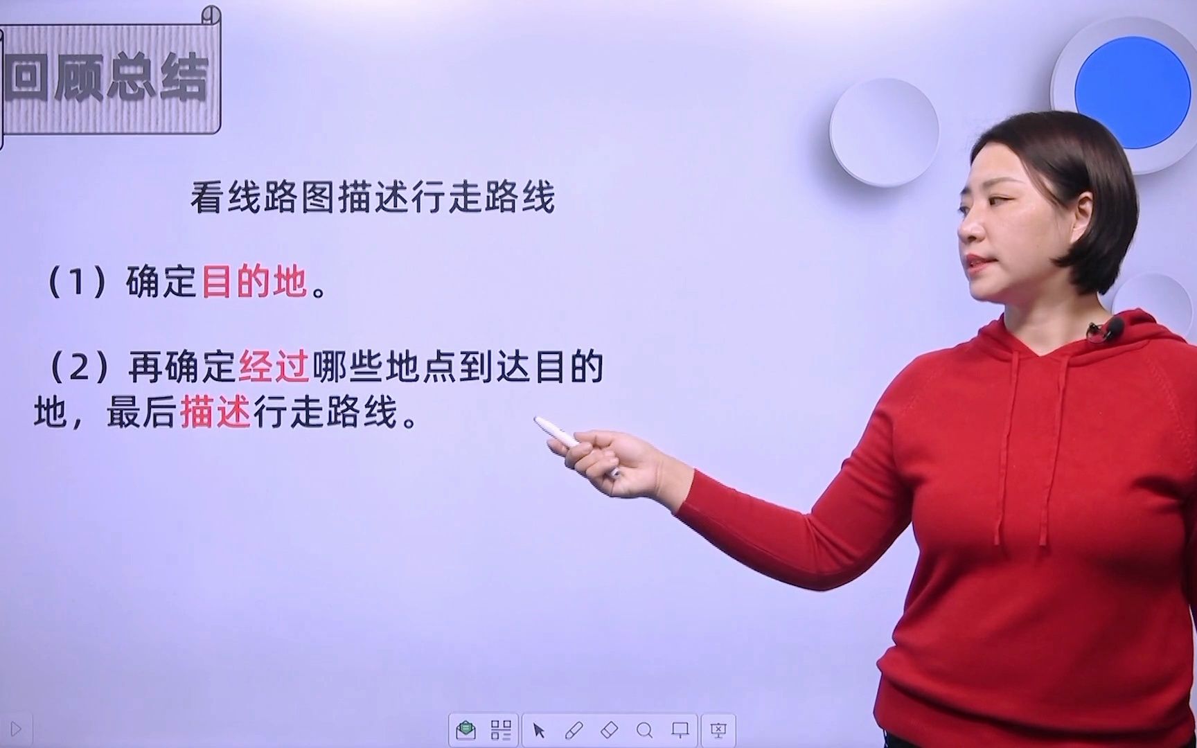 【数学微课】人教版三年级-位置与方向(一):认识简单的路线图