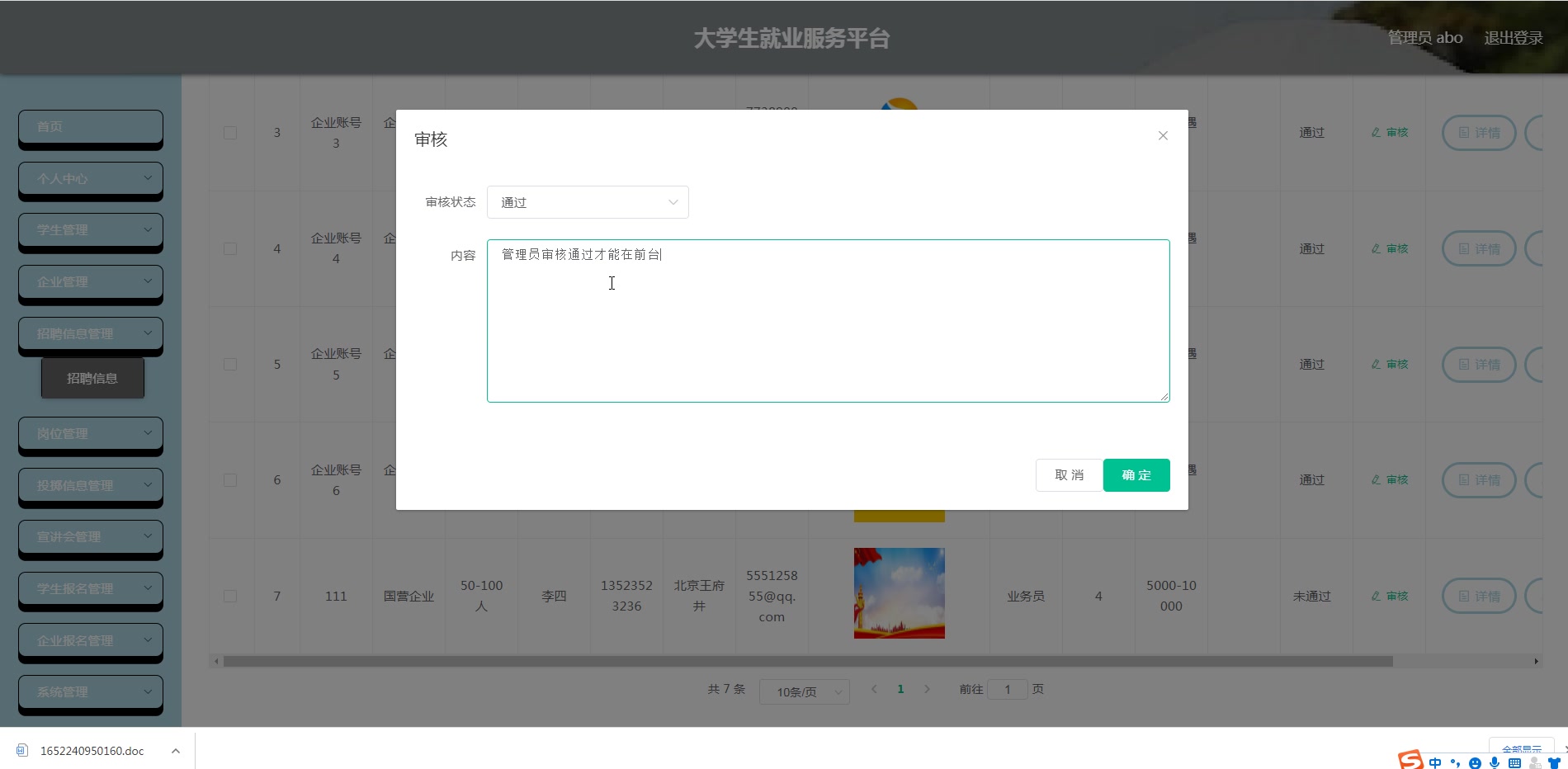 008springboot大学生就业服务平台演示录像2022_ua77e
