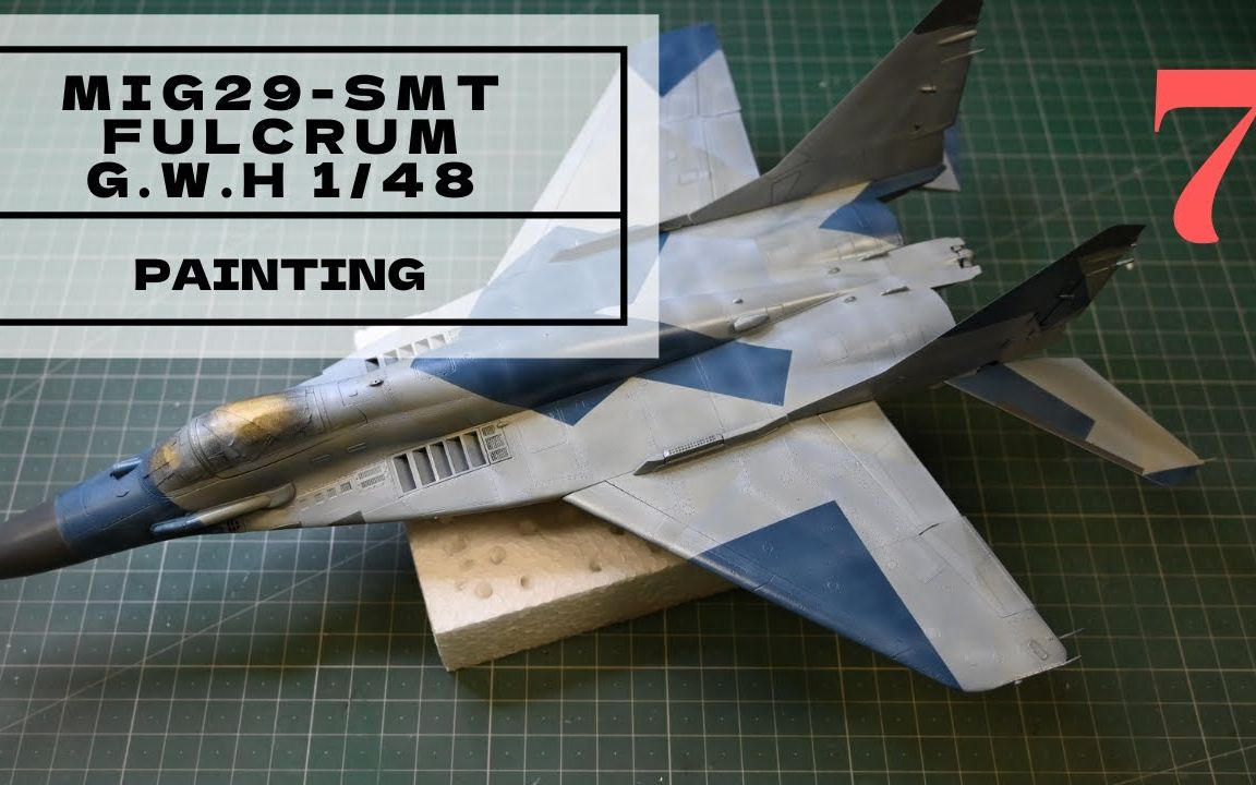 长城G.W.H 1/48 MIG-29smt fulcrum“支点”战斗机模型制作记 PART-7