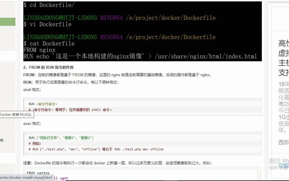 docker制作jdk18镜像