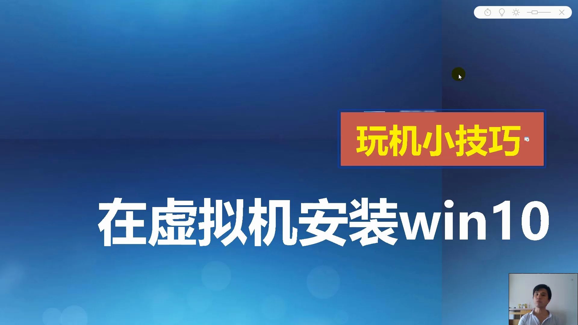 vmware虚拟机上,怎样安装windows10系统?