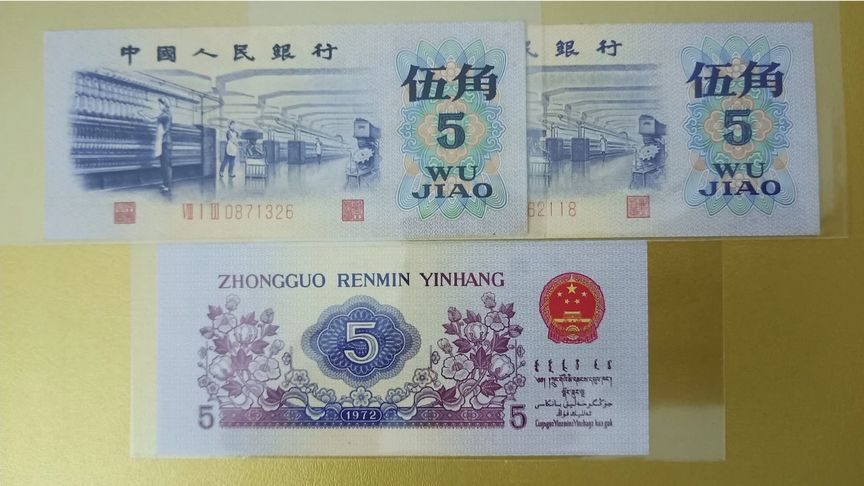 第三版五角纸币,目前市场收藏价格分享,涨了