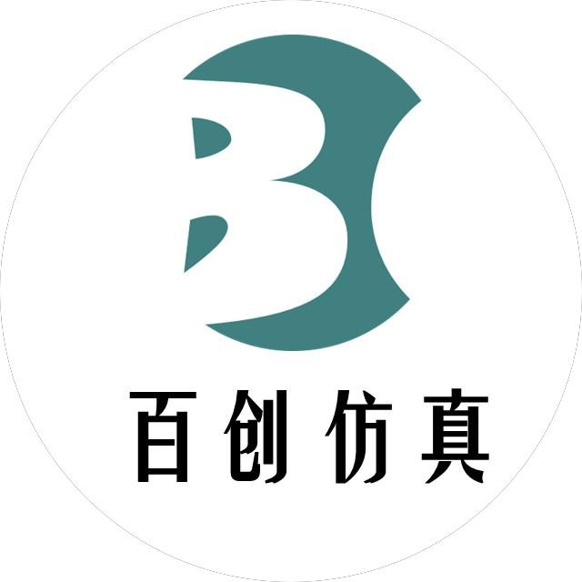 百创流体仿真 