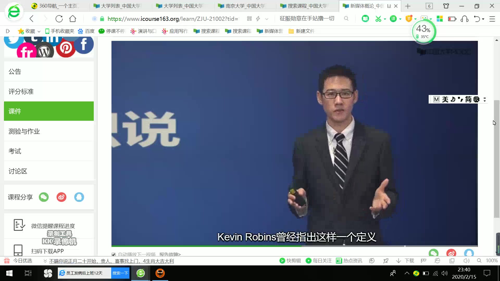 新媒体导论:1.1 什么是新媒体(定义、特征、形式,内容)3