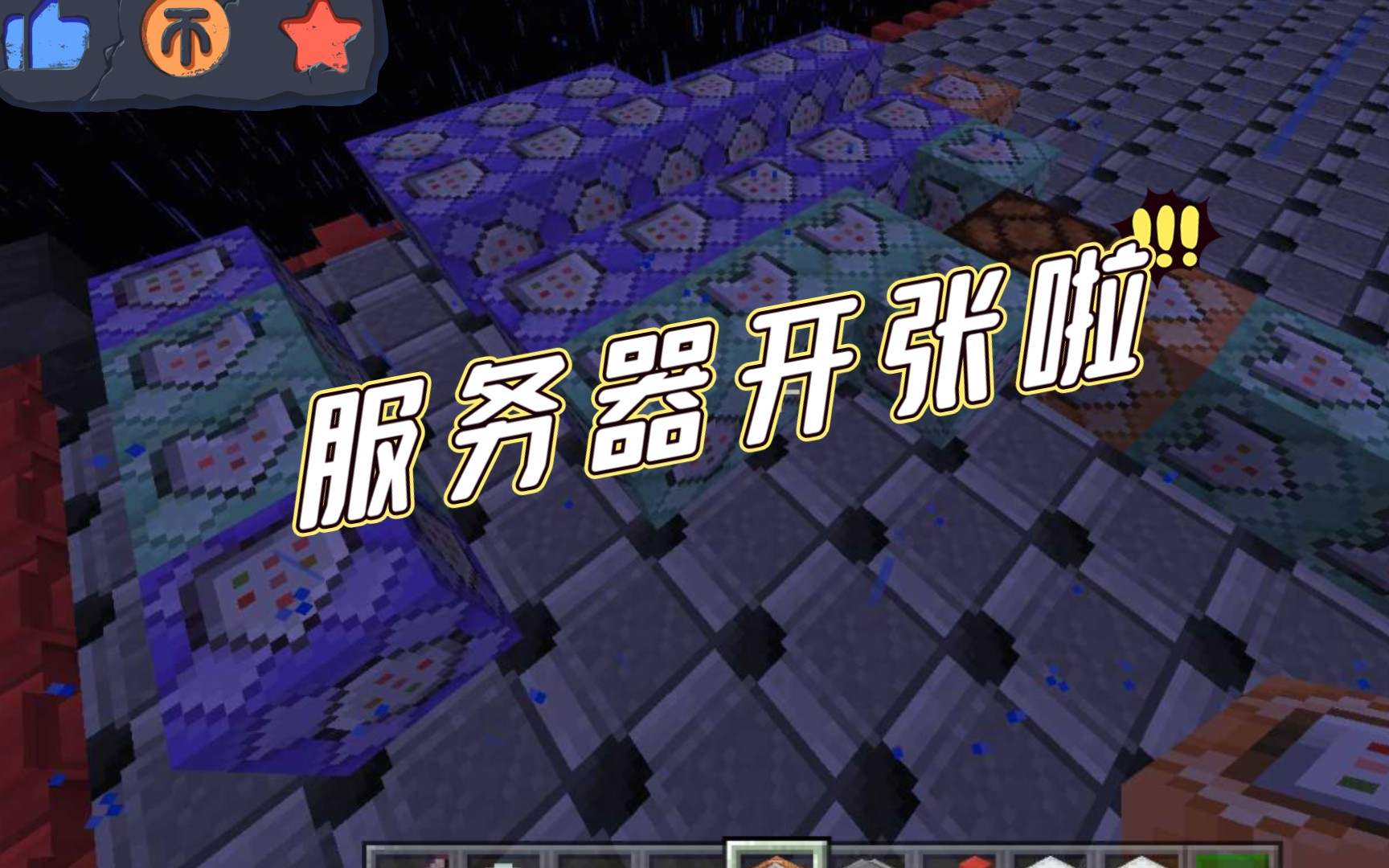 【我的世界】租赁服服务器介绍